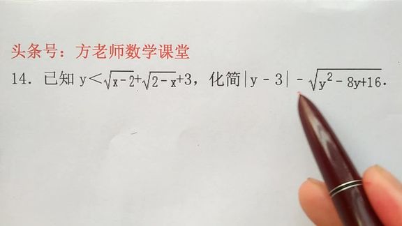 不能丢分:二次根式性质定义,基础常见考试题型,你必须轻松拿下