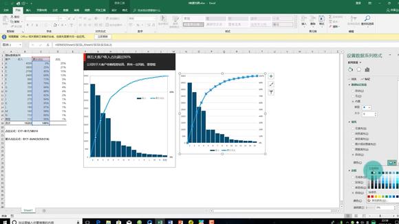 6.16 excel使用技巧帕累托图的认识和应用