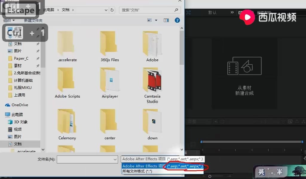 轻备学院AE视频特效教程基础02-导入素材 assets import 素材整理