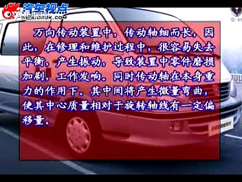 【金杯汽车维修】211传动轴的故障检修思路