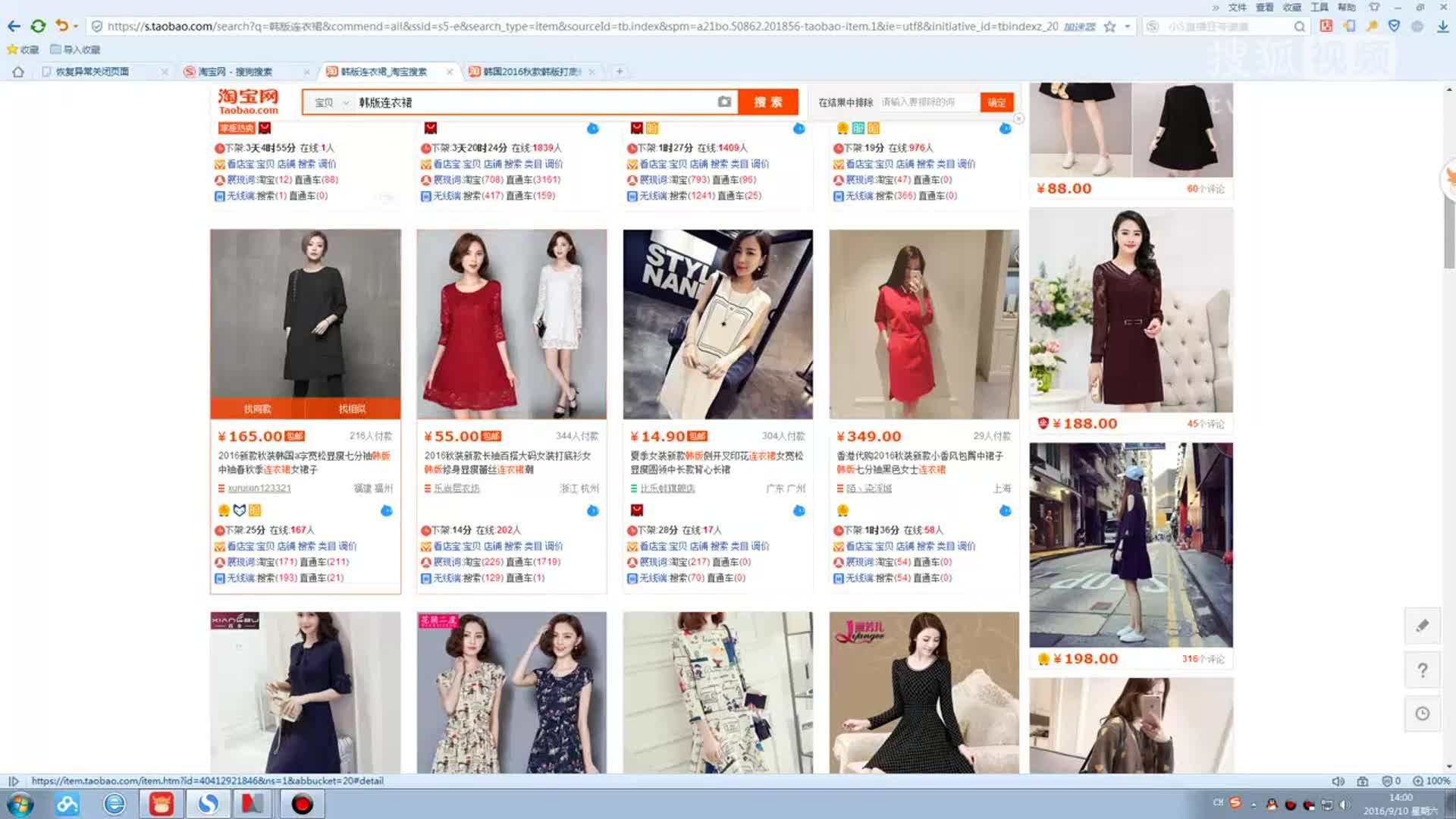 淘宝开店教程视频全集 淘宝标题组合误区 如何组合宝贝标题 如何优化...