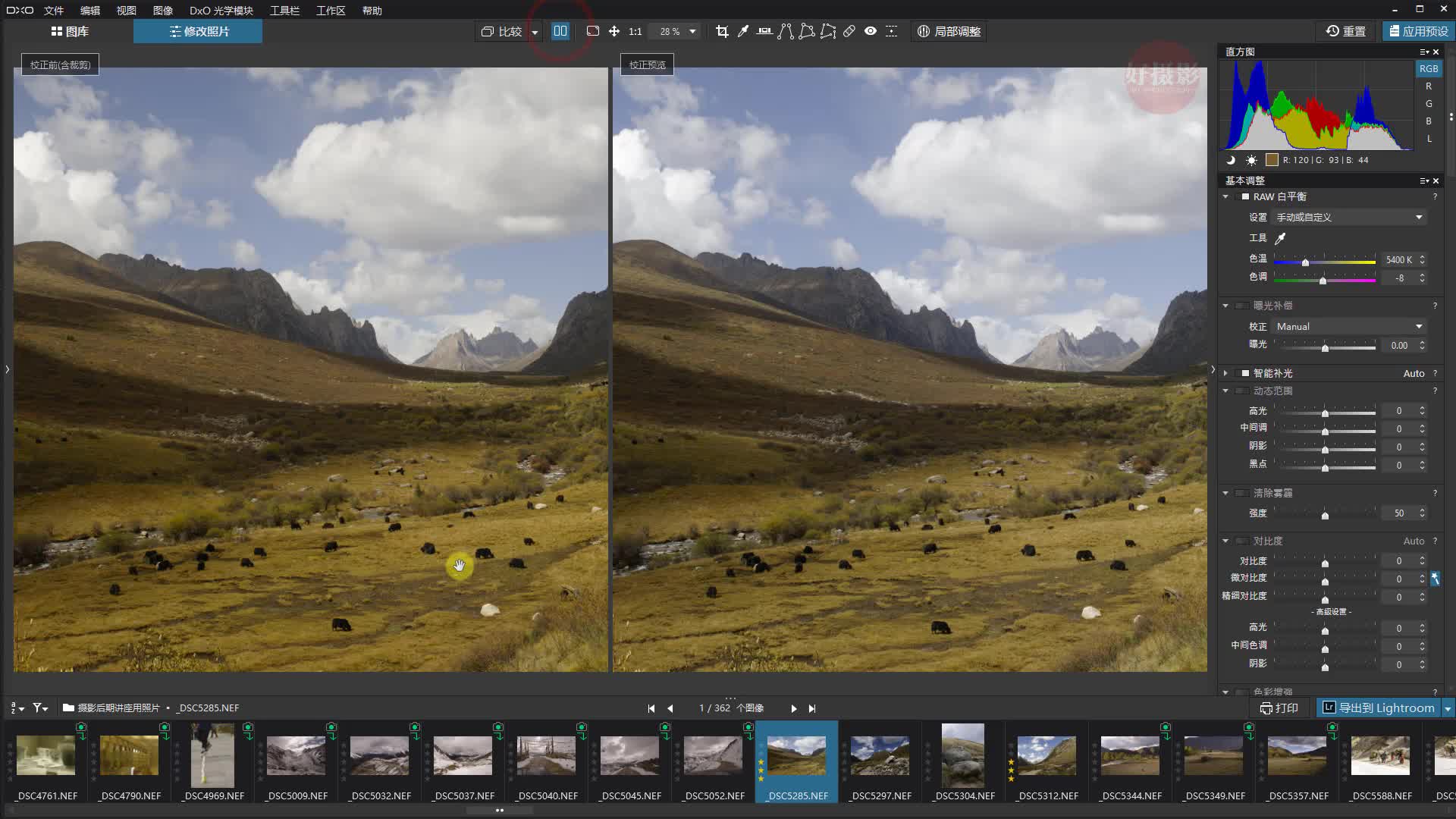 46、DxO PhotoLab 工具应用实例风景照片的调整(二)