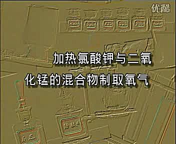 加热氯酸钾和二氧化锰的混合物