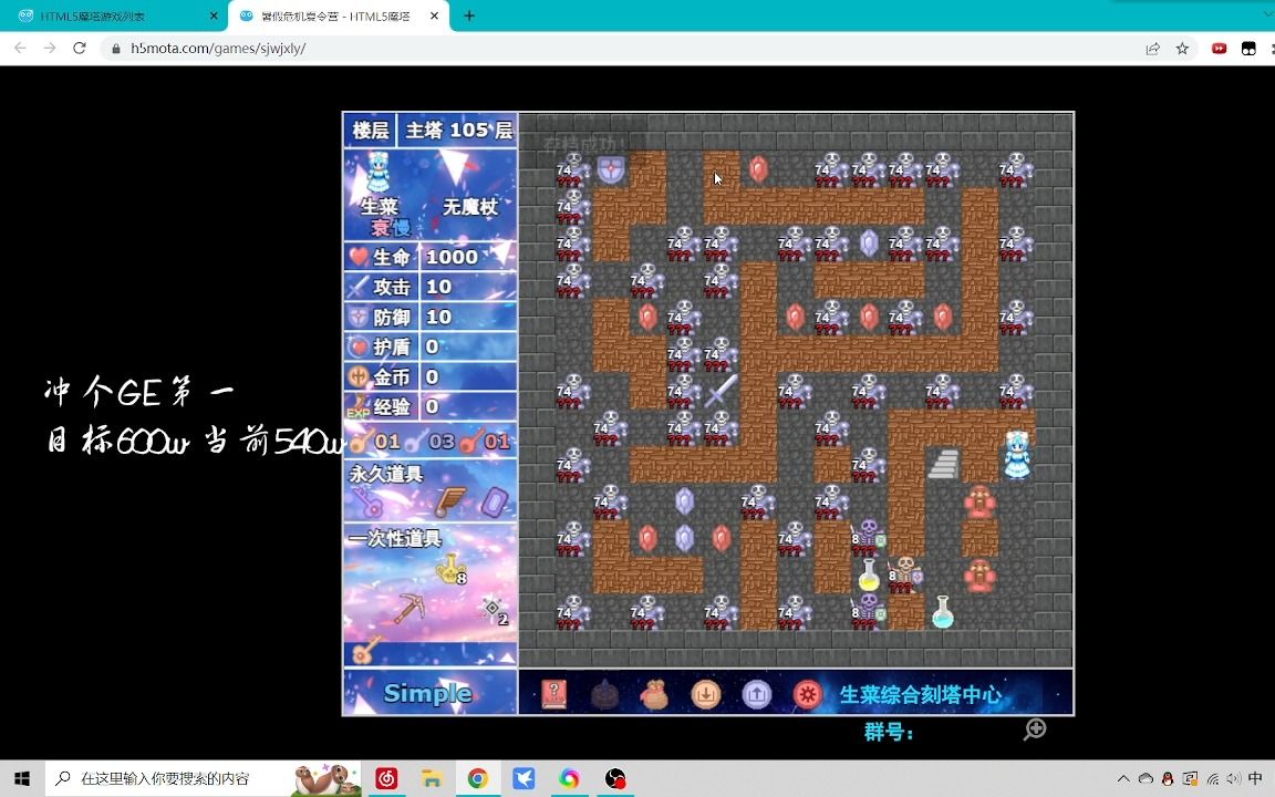 H5复刻塔-暑假危机夏令营 简化模式完美结局冲600w+ 58-150层(包含...