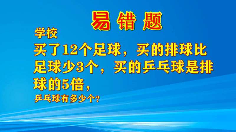 二年级易错题,加减乘除的灵活应用,一半同学没绕过这2个弯