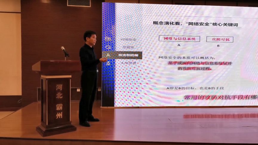 霸州市举办“网络安全知识讲座”暨“网络安全攻防演练”观摩活动