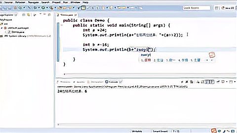 【零基础学Java】位运算符