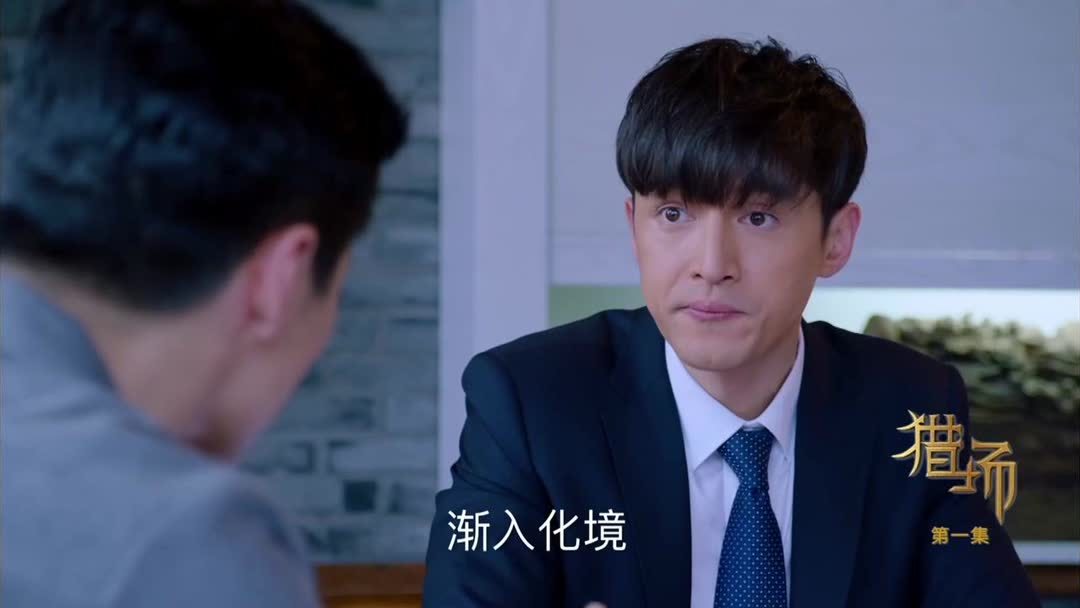 猎场:胡歌这开业宣传,讲得真是好,听完我都想去买东西了!