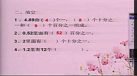 冀教版小学五年级数学上册三 小数除法小数除法除数是整数的小数...