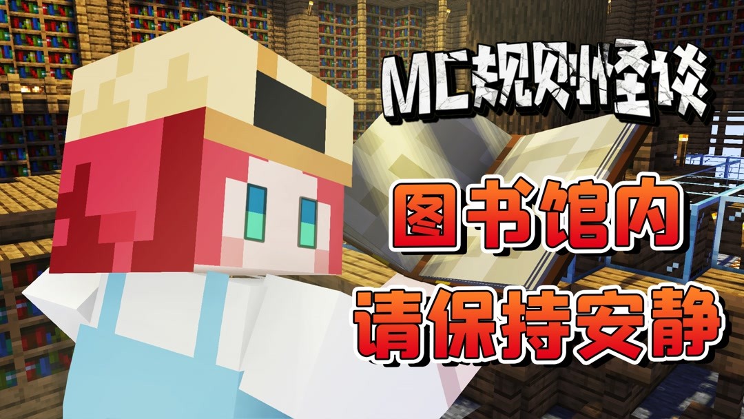 欢迎来到图书馆!请不要大声喧哗,有人正在安静看书