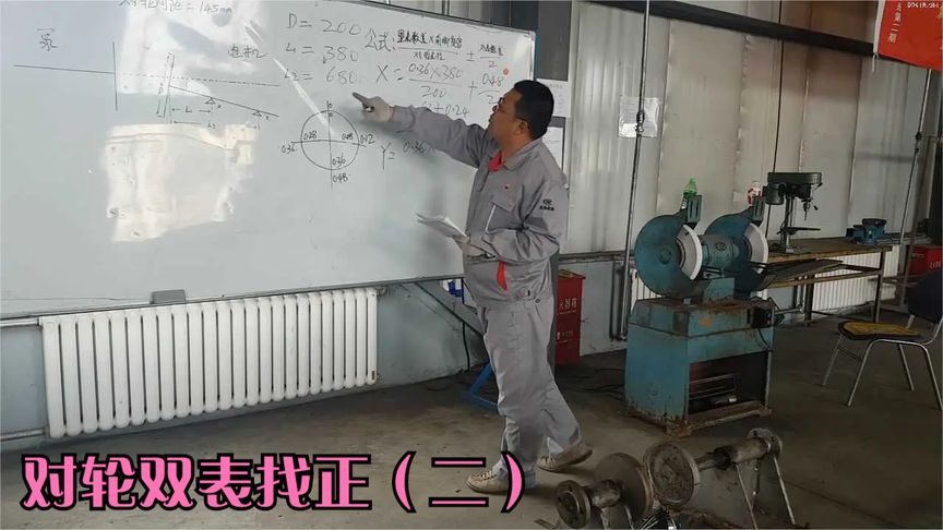 百分表法测量与调整泵对轮同心度(二)