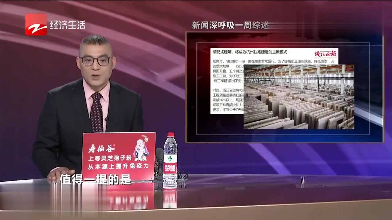 装配式建筑将成为杭州住宅建造的.