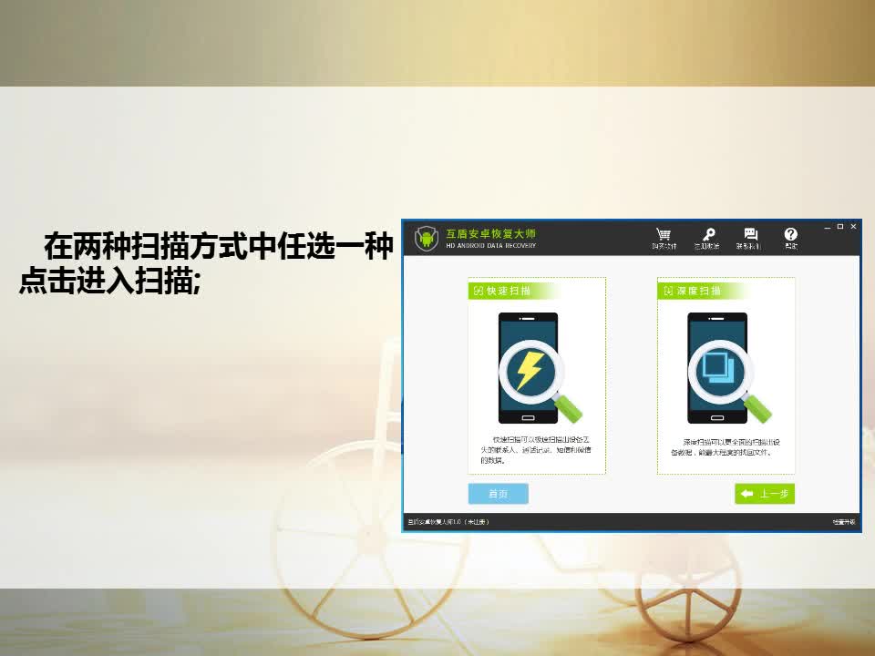 华为手机误删微信聊天记录如何恢复-互盾苹果恢复大师