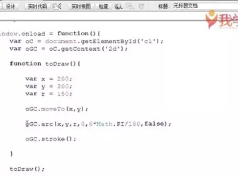 JavaScript canvas精讲教程3_我学院