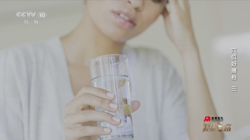 [健康之路]穴位好搭档(三) 合谷穴与少商穴搭档 巧治咽喉肿痛