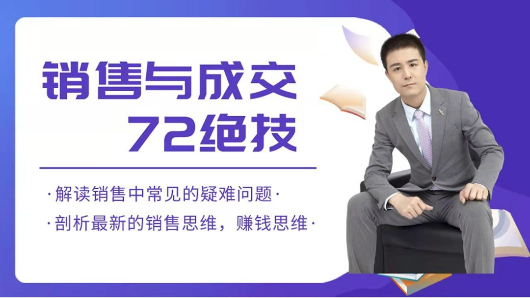 做销售,如何精准引流,如何让精准客户主动来找你咨询购买?