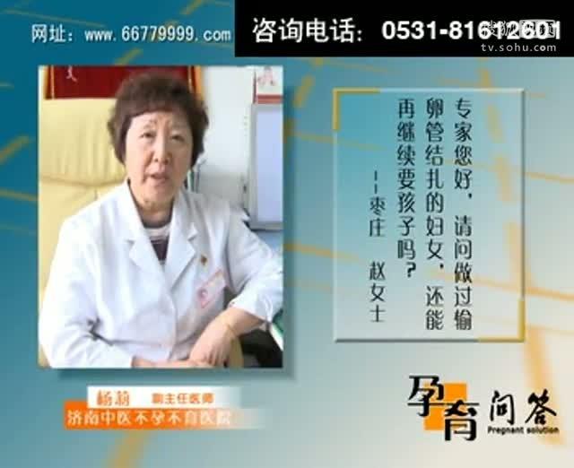 输卵管结扎手术视频