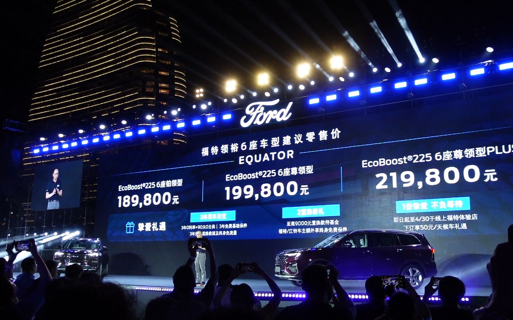 18.98万,专为六口之家而来!福特领裕上市最快现场解析