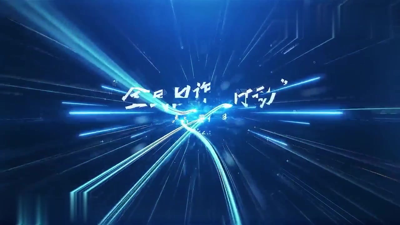 全民反诈在行动——冒充公检法诈骗