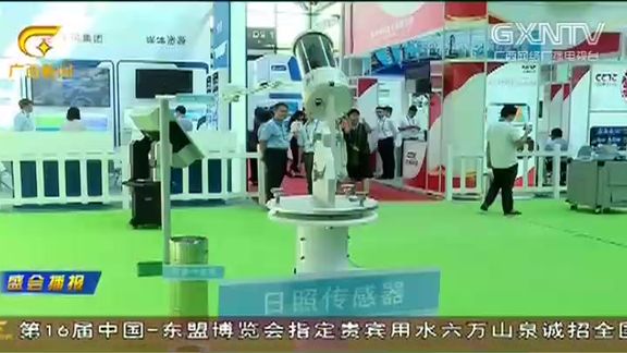 来自东盟等国家的40多家企业 参加东博会电子电器行业专场