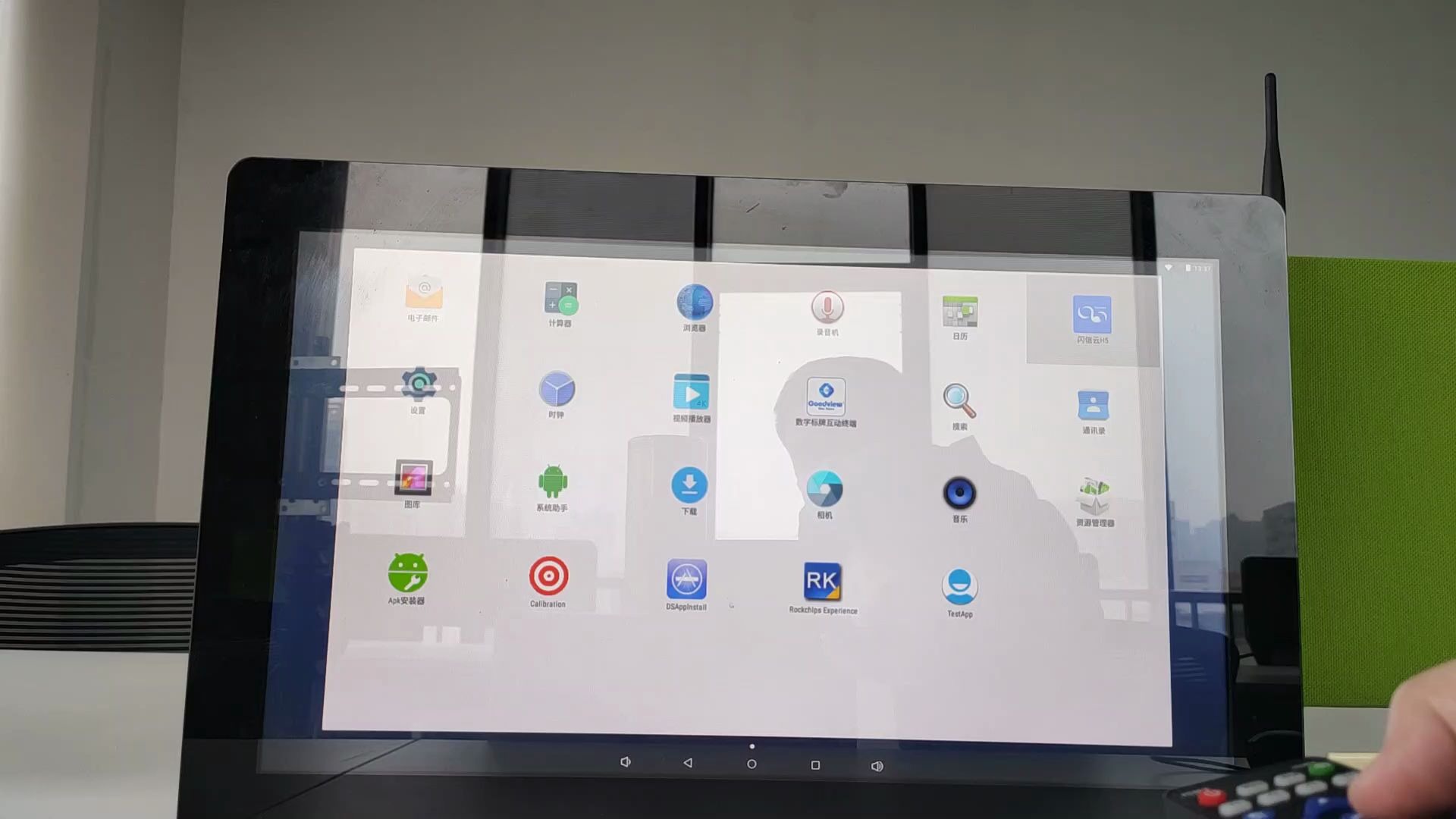 14、终端软件的卸载与安装