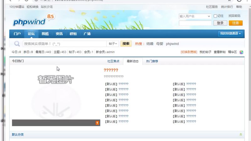 一个接口测试实战练习phpwind发帖,关联的实现