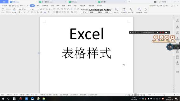 Excel:表格样式#excel #excel技巧 #wps #办公技巧