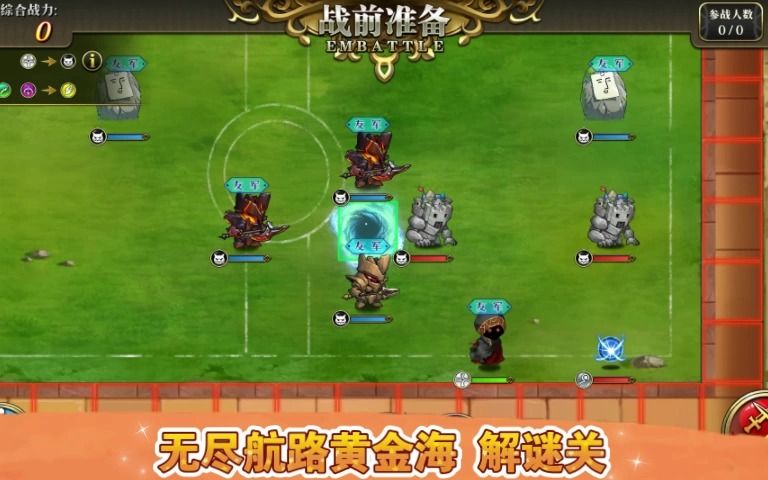 ...无尽航路黄金海 梦战 梦幻模拟战 失语魔像 迷失宝库 异色水晶 推球关