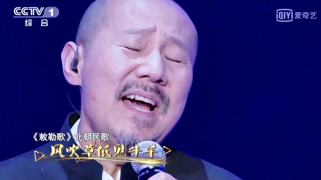 腾格尔唱《敕勒歌》献家乡大草原,看到小树枯死流泪不止,好听