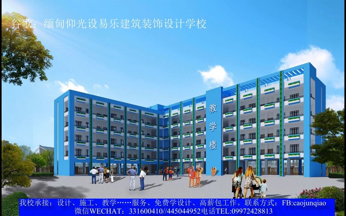 ...MAX 时薪上千人民币的制作 门头外观建筑3DS MAX 学校教学楼建筑...