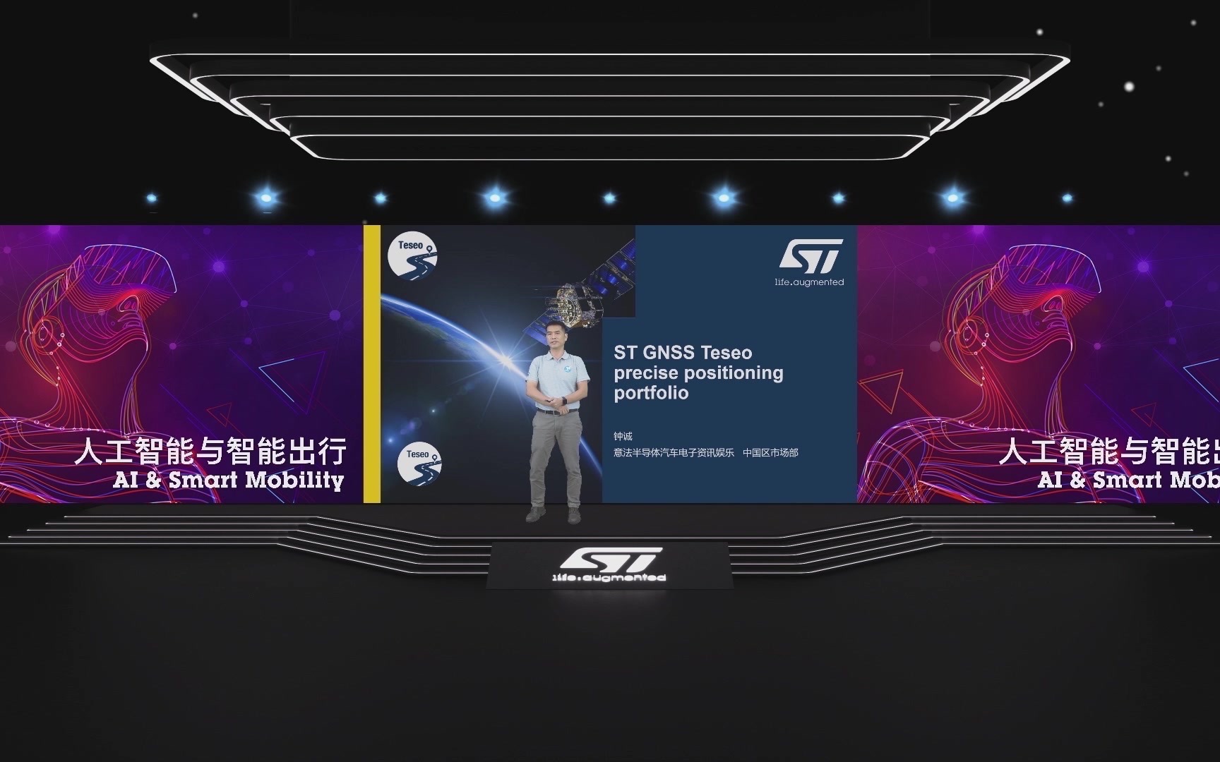 【STM32线上技术周】在线研讨会—ST针对汽车与工业领域的高准度...