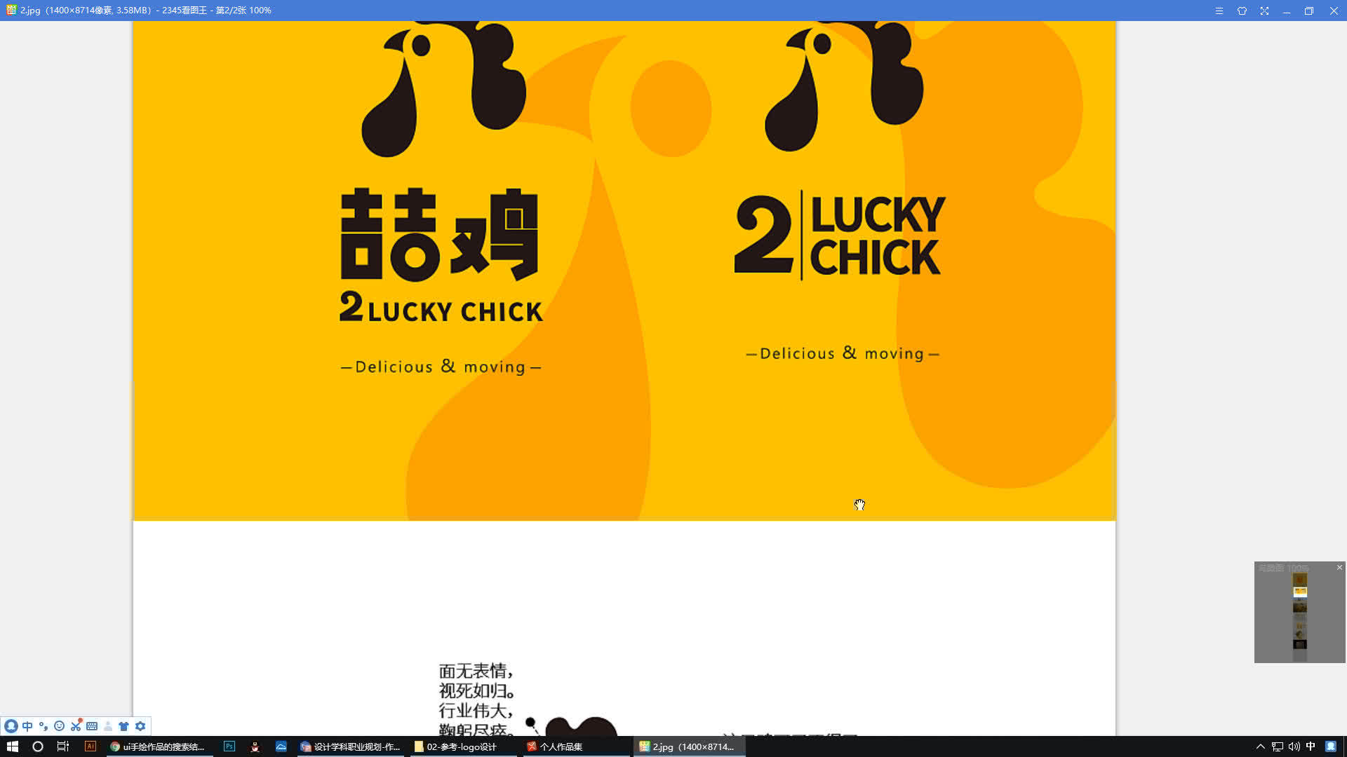 作品篇-07-平面设计类作品准备