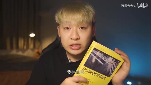 好书推荐《从你的全世界路过》--张嘉佳,如果可以,我不想从你的全世界...