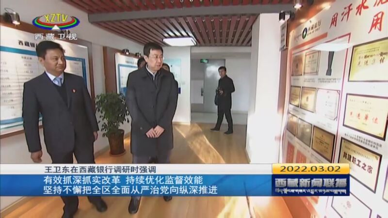 ...抓实改革 持续优化监督效能 坚持不懈把全区全面从严治党向纵深推进