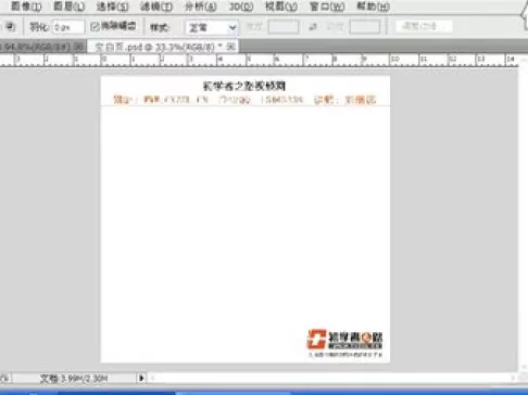 ps动画制作 pscs5入门教程 ps抠图ps学习ps下载 ps磨皮18