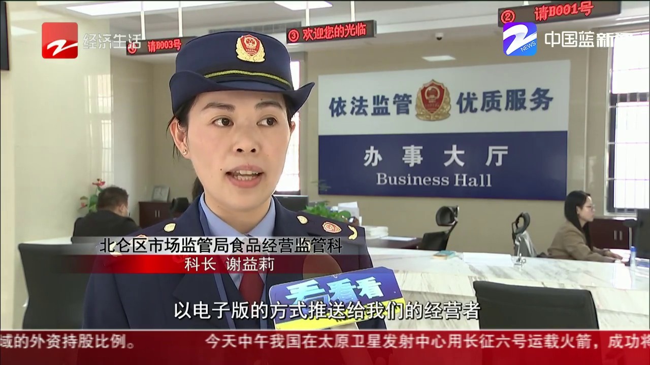 宁波北仑启用“三小一摊”平台,让数字化监管提升执法效能