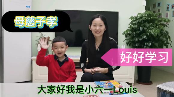 妈妈给六一制订了一个学习计划,第一天是鸡飞狗跳,还是母慈子孝