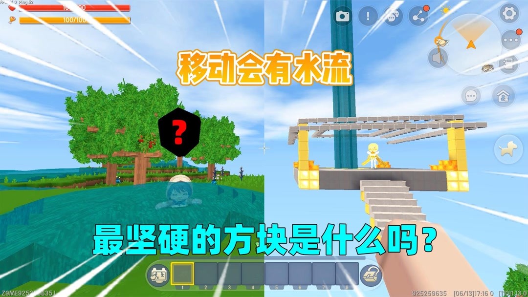 迷你世界汉堡:玩家移动会有水流,我能找到基岩补天吗?