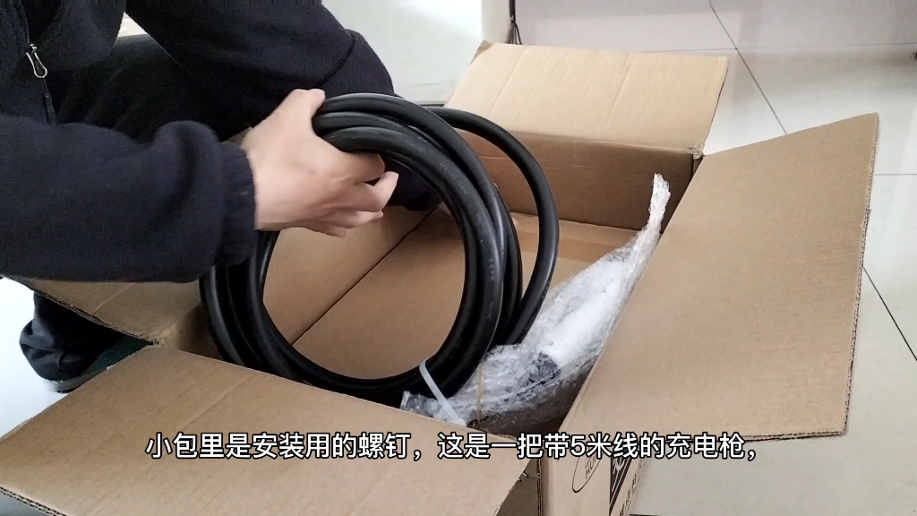 新能源汽车充电桩开箱视频,方便自己的电动汽车充电买一台
