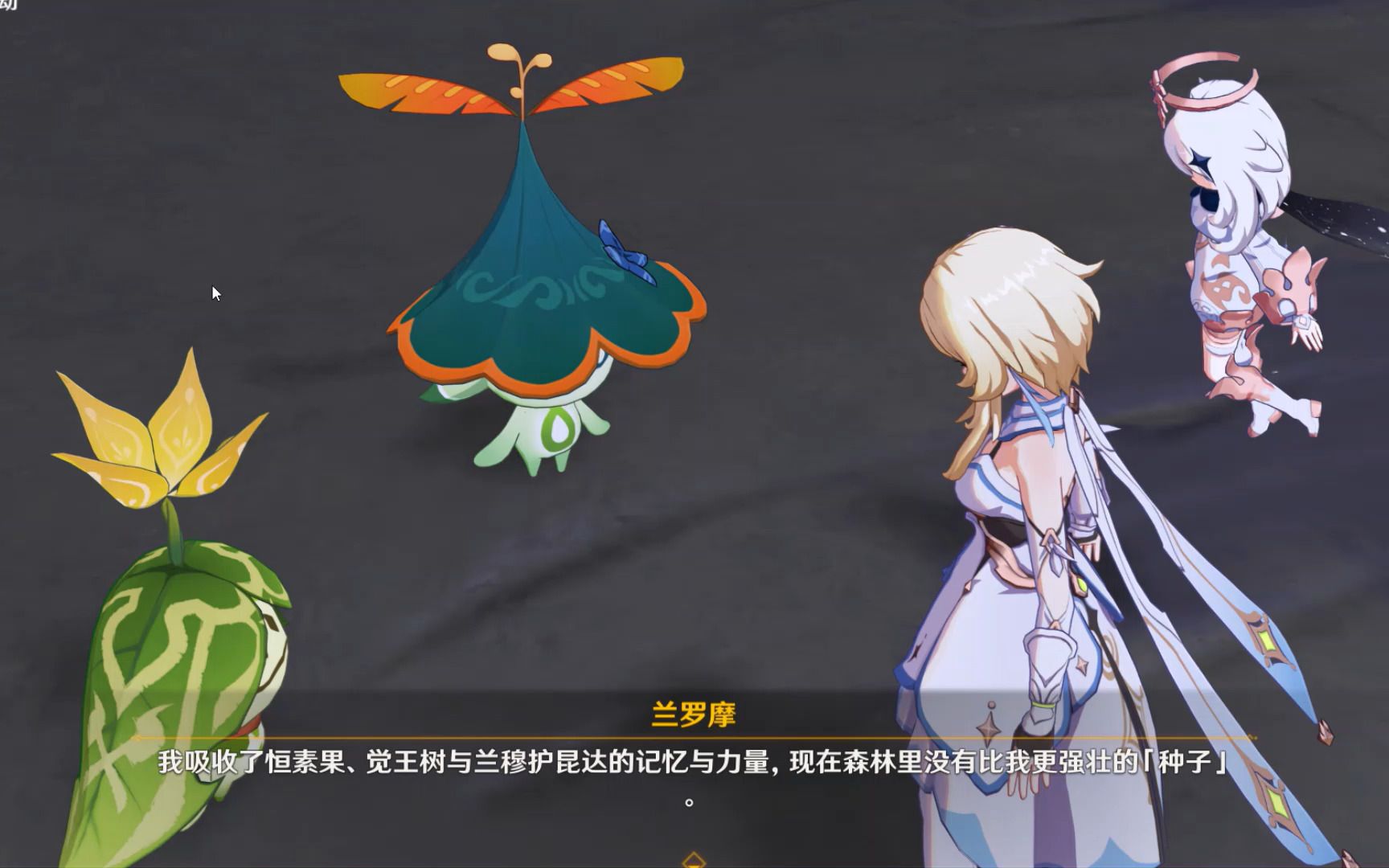 【原神】森林书——兰罗摩成树