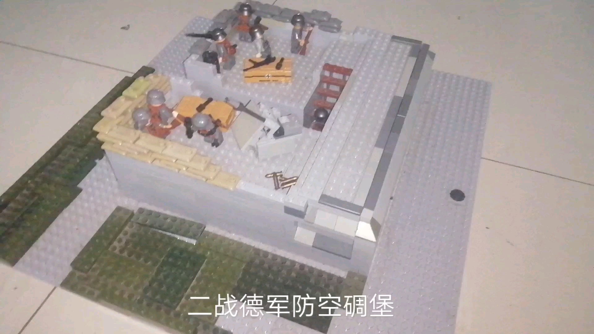 二战德军防空碉堡