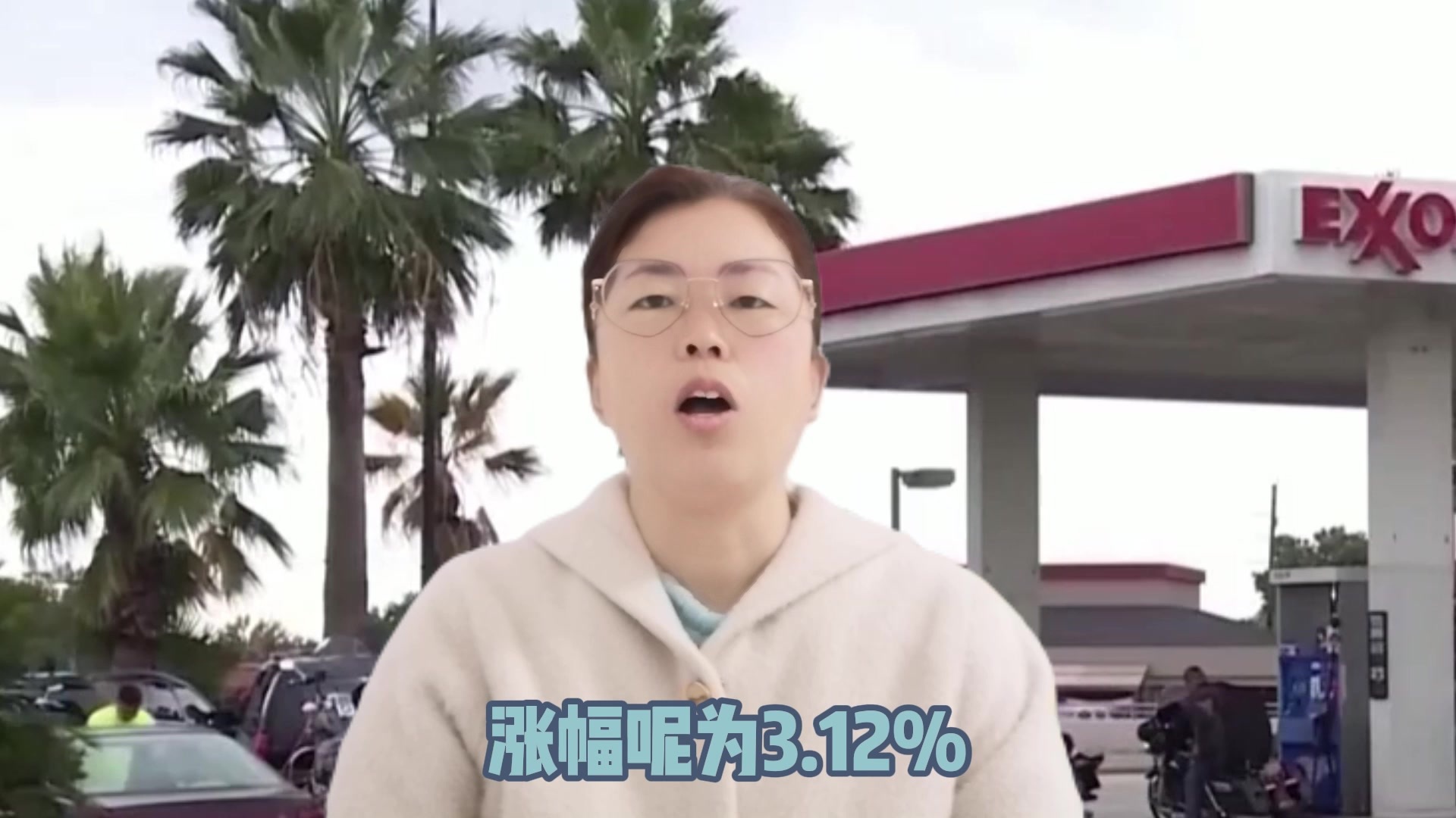 油价:今晚油价将上调1毛,3月3日,加油站92、95汽油限价