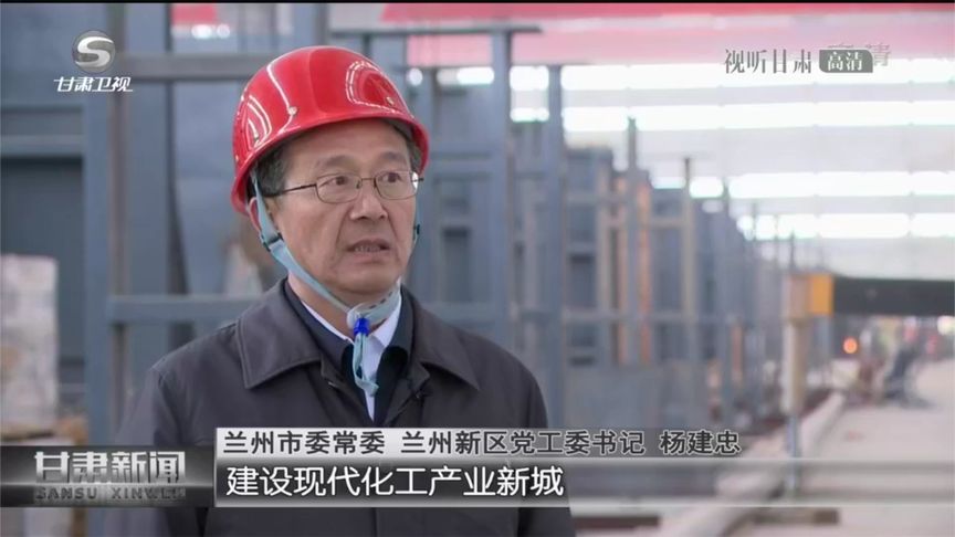 党组织书记专访丨杨建忠:建设新能源新材料现代化工业新城