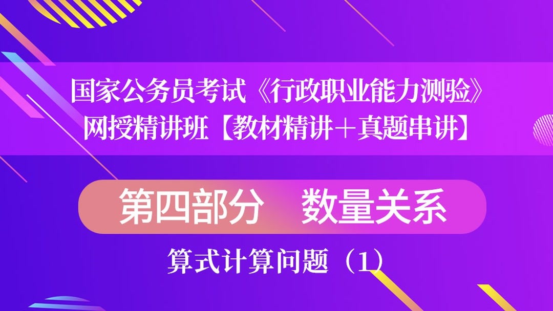 ④部分数量关系—算式计算问题(1)