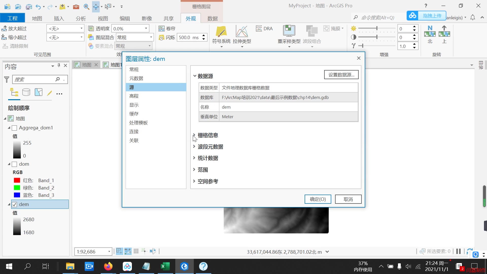 ArcGIS Pro工具63.聚合-单个波段重采样后计算最大最小总计