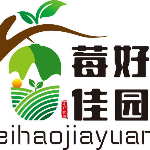 莓好佳园 