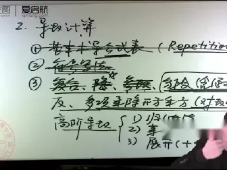 高数-基础12-第二讲 一元函数微分学 导数计算