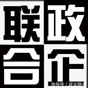 公众号-政企联合 