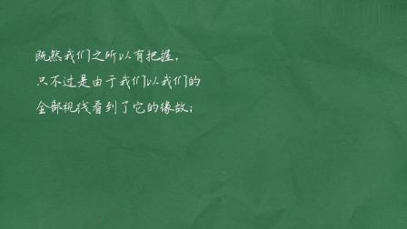 帕斯卡尔思想录片片段～