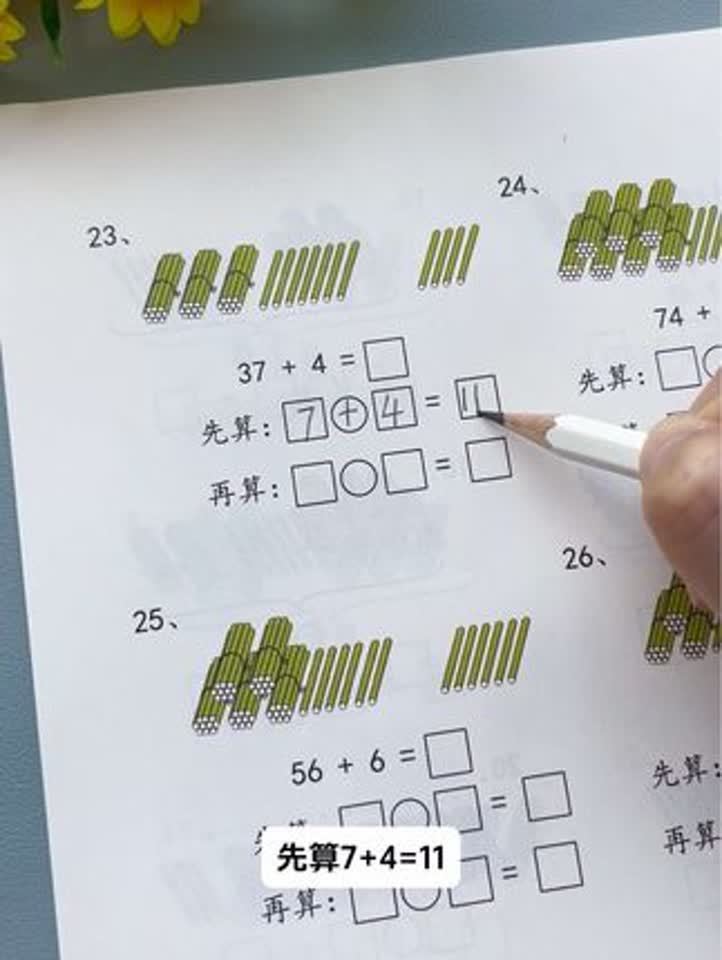 #一年级数学 即将学习#100以内加减法,这是重难点,准备这本#看图列...